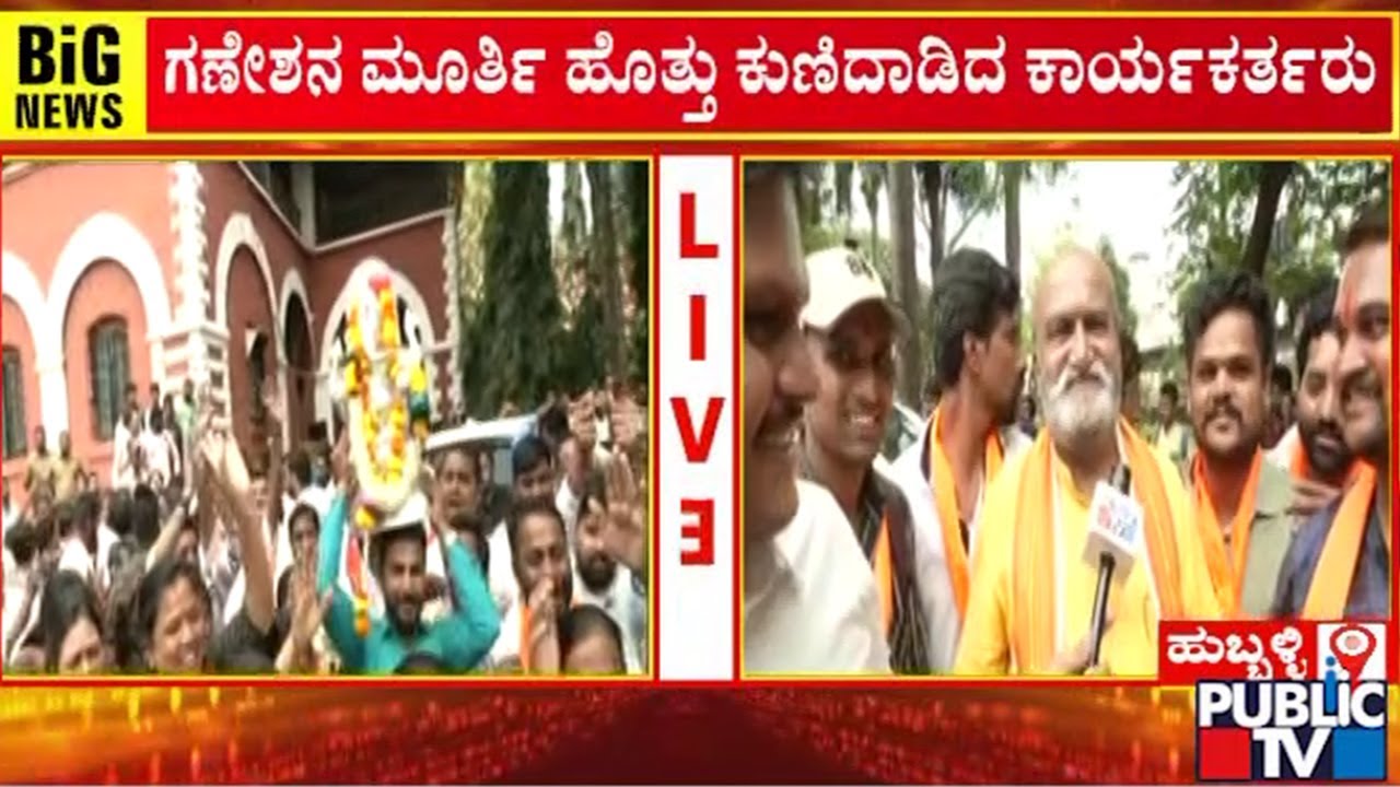 Hindu Organization Leaders Celebrate For Getting Permission To Install ...