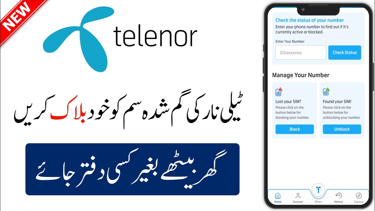 How To Block Telenor Sim Card When Phone is Lost? - YouTube