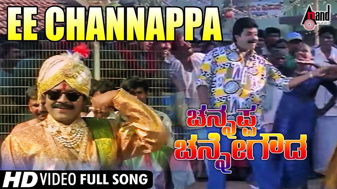 Channappa Channegowda | Ee Channappa | Kannada Video Song | B.C.Patil ...