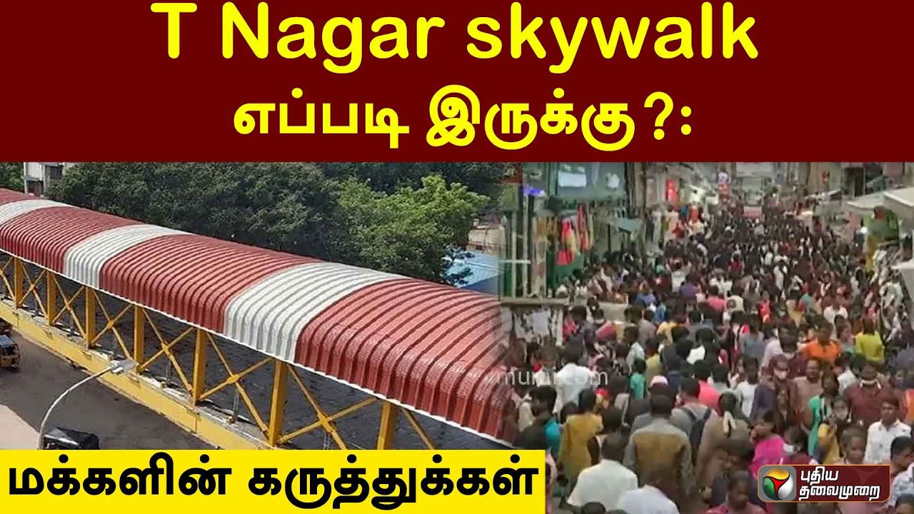 T Nagar skywalk எப்படி இருக்கு?: மக்களின் கருத்துக்கள் | T Nagar ...