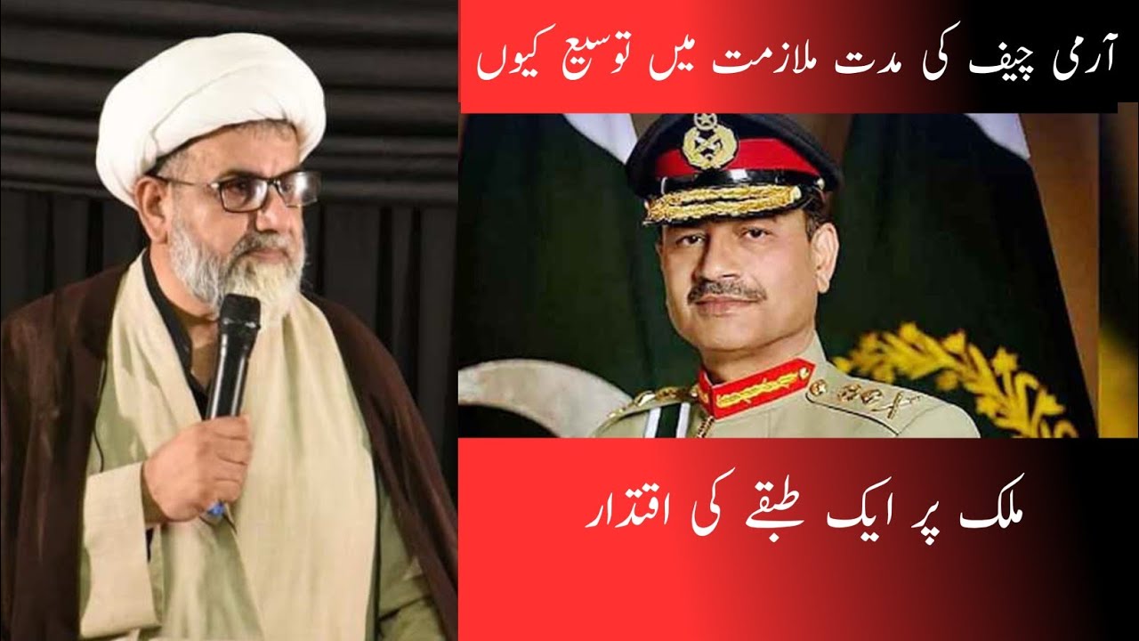 Allama Raja Nasir Abbas Jafri Media Talk || Amy Chief extension 5 Year ...