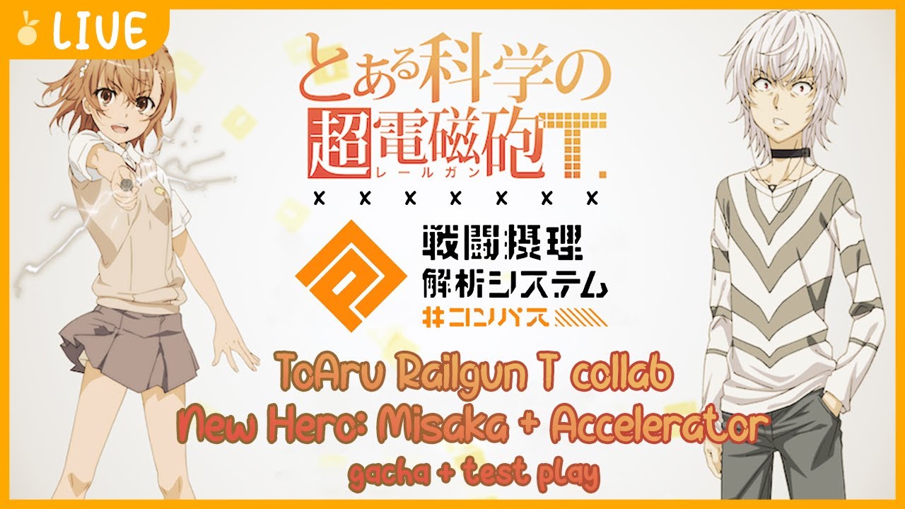 [ #COMPASS x ToAru Railgun Collab ] BIRIBIRI AND ACCEL!! LET'S GOOO ...