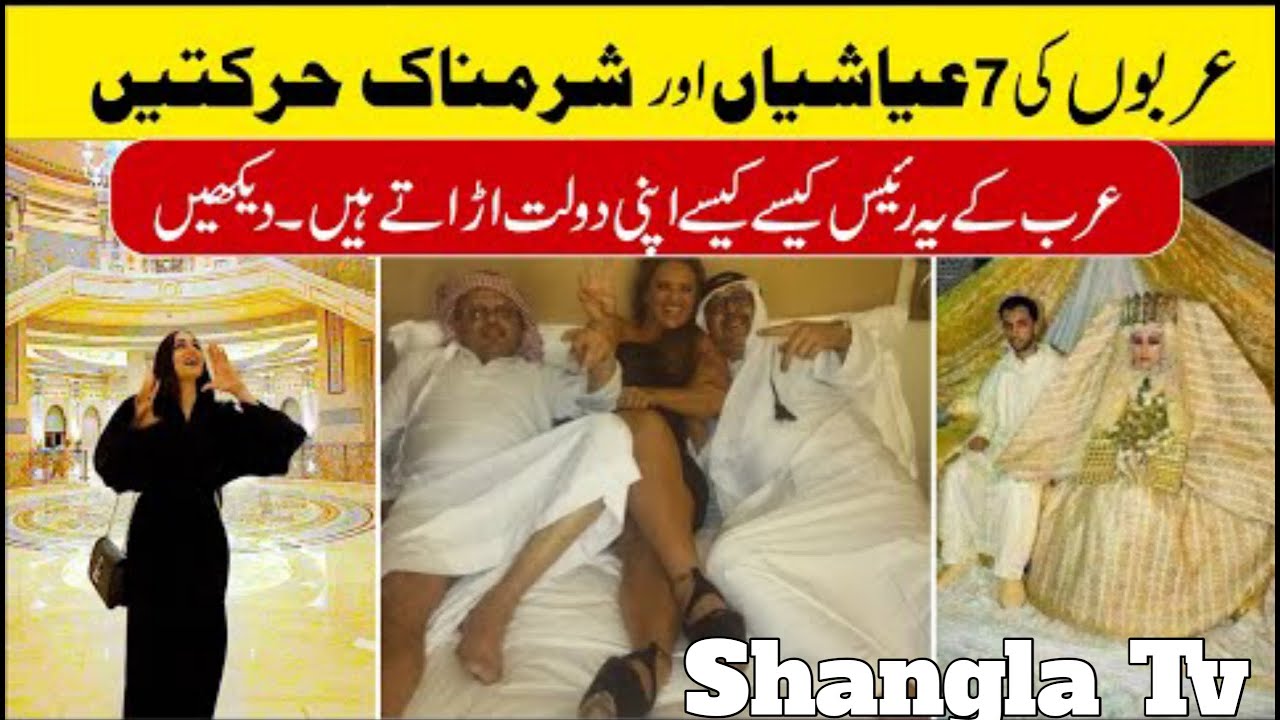 Lifestyle Of Arab People Shangla Tv Random Factsعرب لوگوں کی عیاشی اور فضول خرچی - YouTube