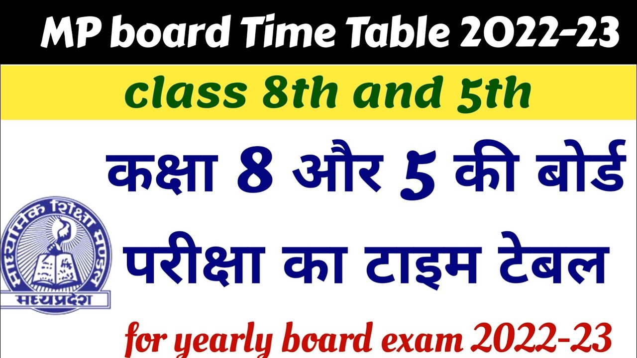 MP Board Class 8th Time Table MP Board Class 5th Time Table YouTube