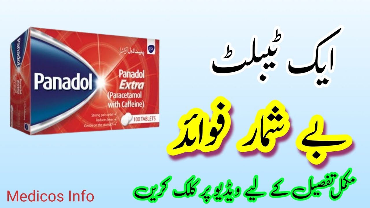 Panadol extra uses and benefits how to use panadol extra | fever ...
