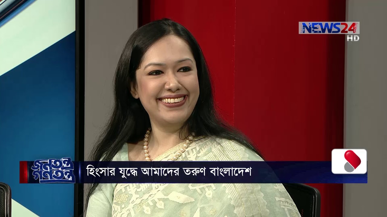 Jonotontro Gonotontro with Samia Rahman (জনতন্ত্র গণতন্ত্র) 25th April ...