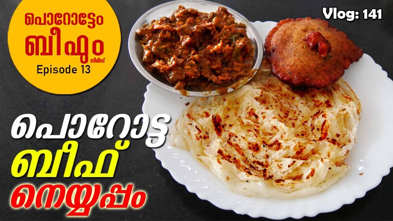Rolex Malappuram Porotta Beef | Porotta Beef Series Ep: 13 | Trip ...