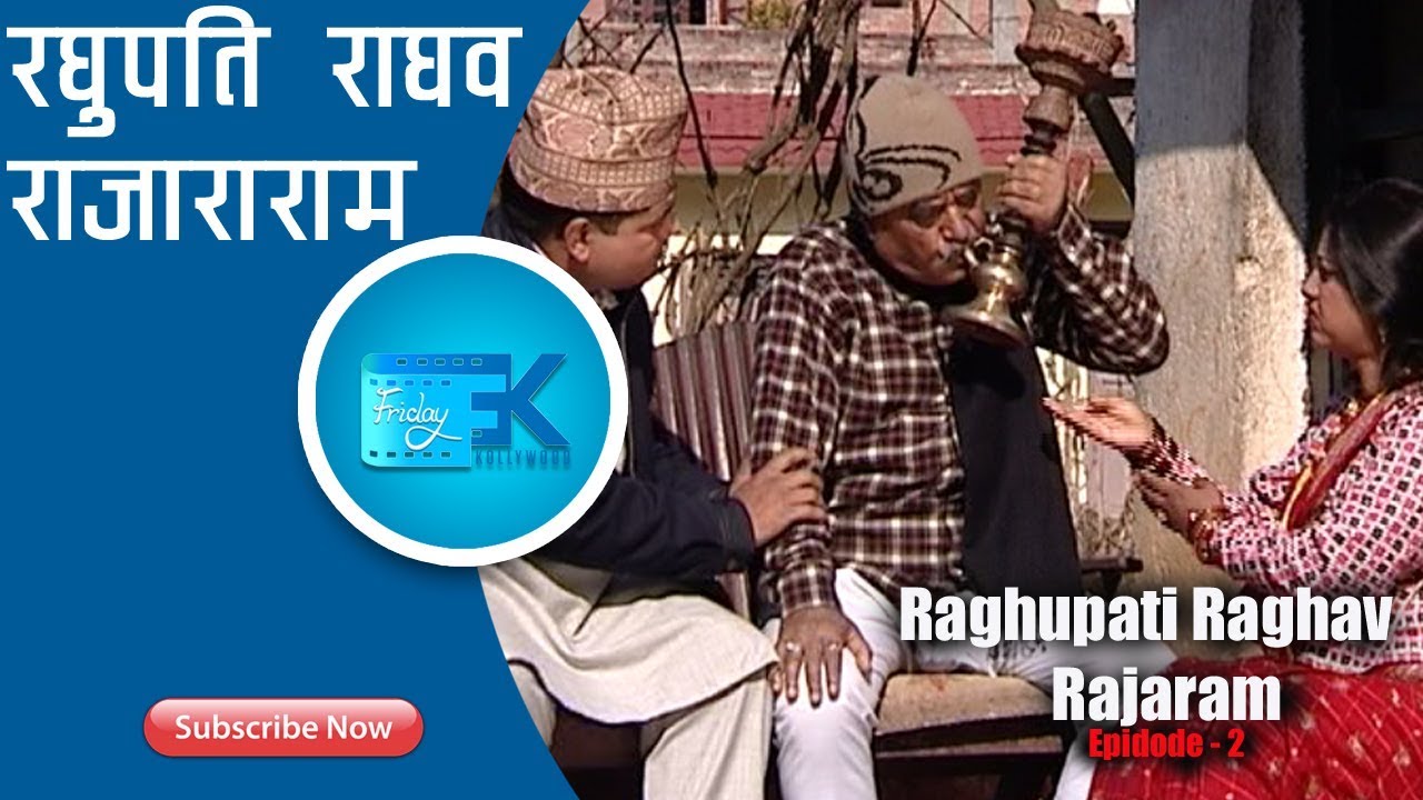 RAGHUPATI RAGHAV RAJARAM EPISODE-2 II RAJA RAM PAUDEL II COMEDY SERIES ...
