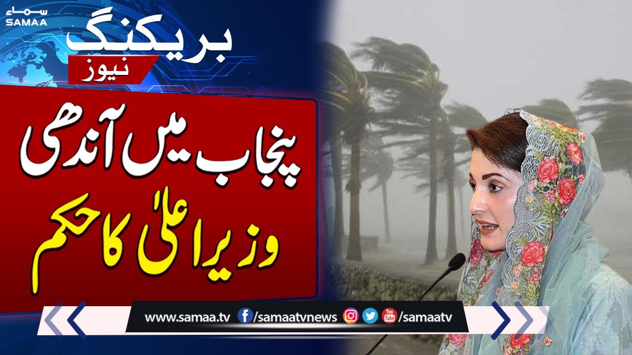 Wind Storm In Punjab | CM Punjab Maryam Nawaz in Action | Samaa TV ...