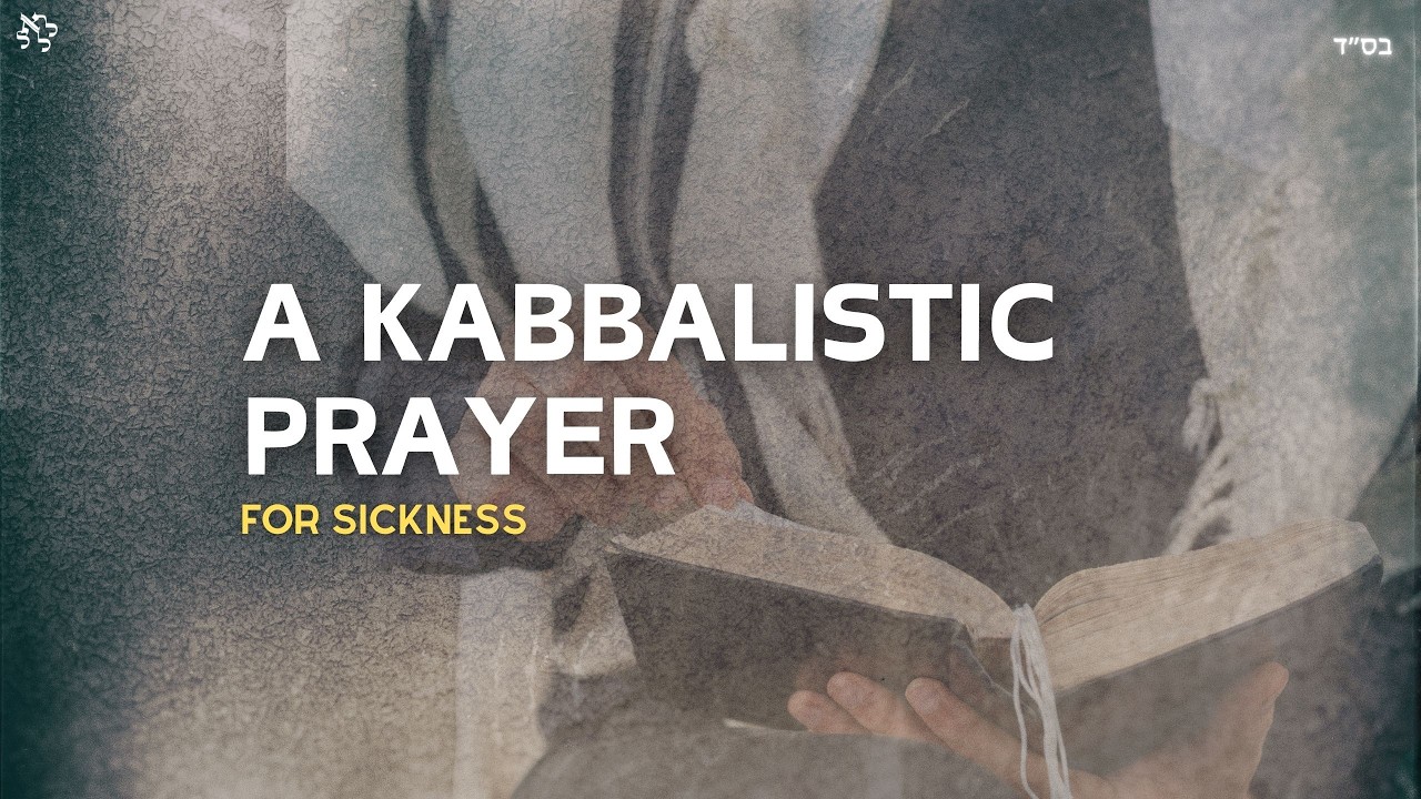 Kabbalistic Protection prayer after recital of the Ketoret for Refuah ...