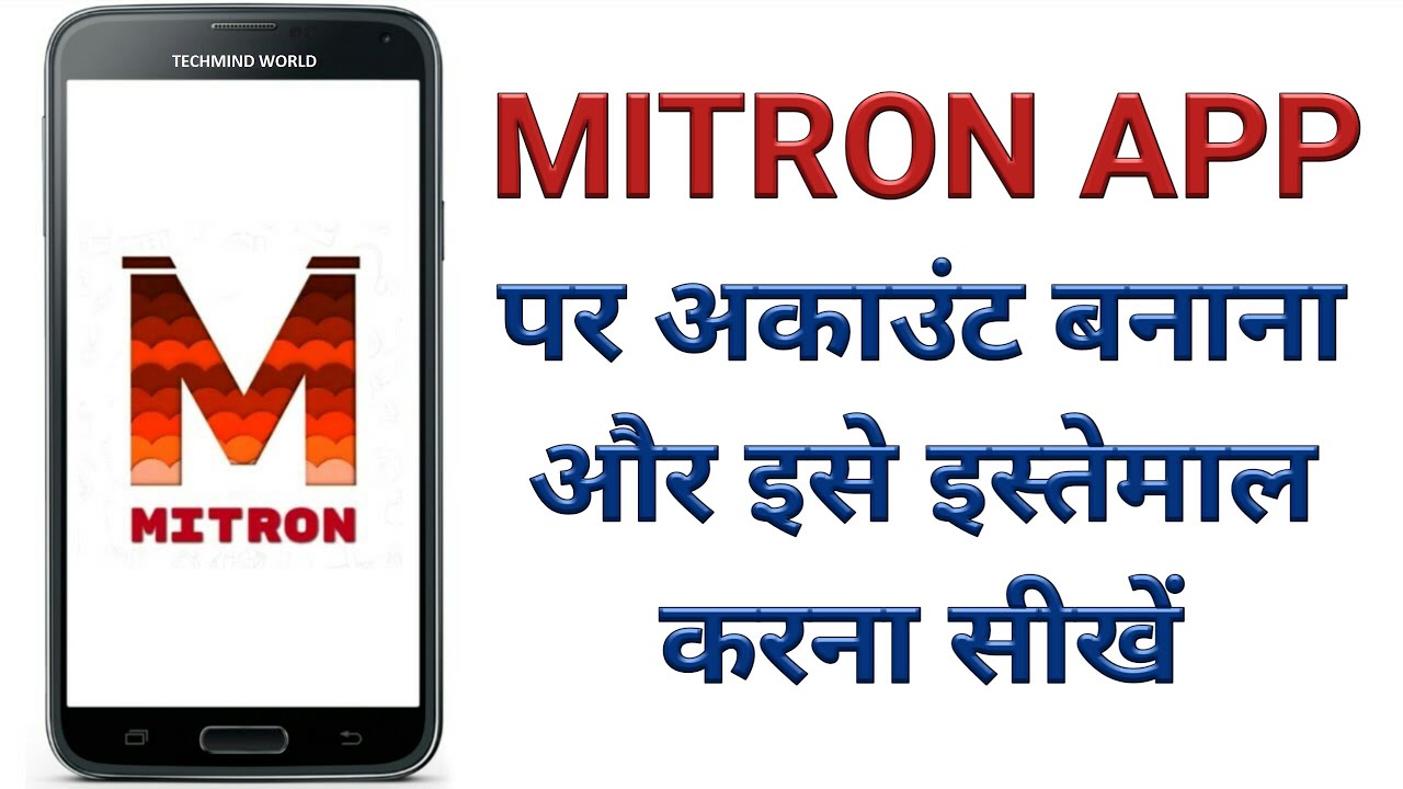 How to use Mitron App and Upload Video | Mitron App Kya hai or ise ...