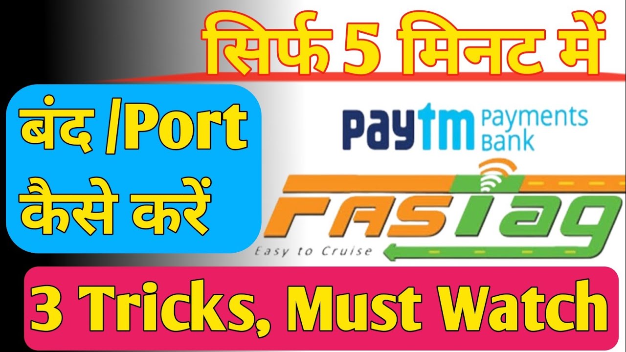#paytm #fastag port kaise kare। how to port paytm fastag । Paytm fastag ...