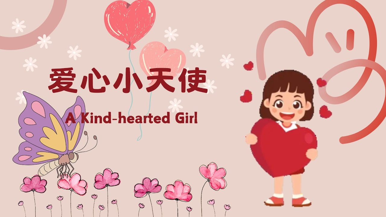 Chinese/Mandarin Story For Intermediate Level 爱心小天使 A Kind-hearted Girl ...