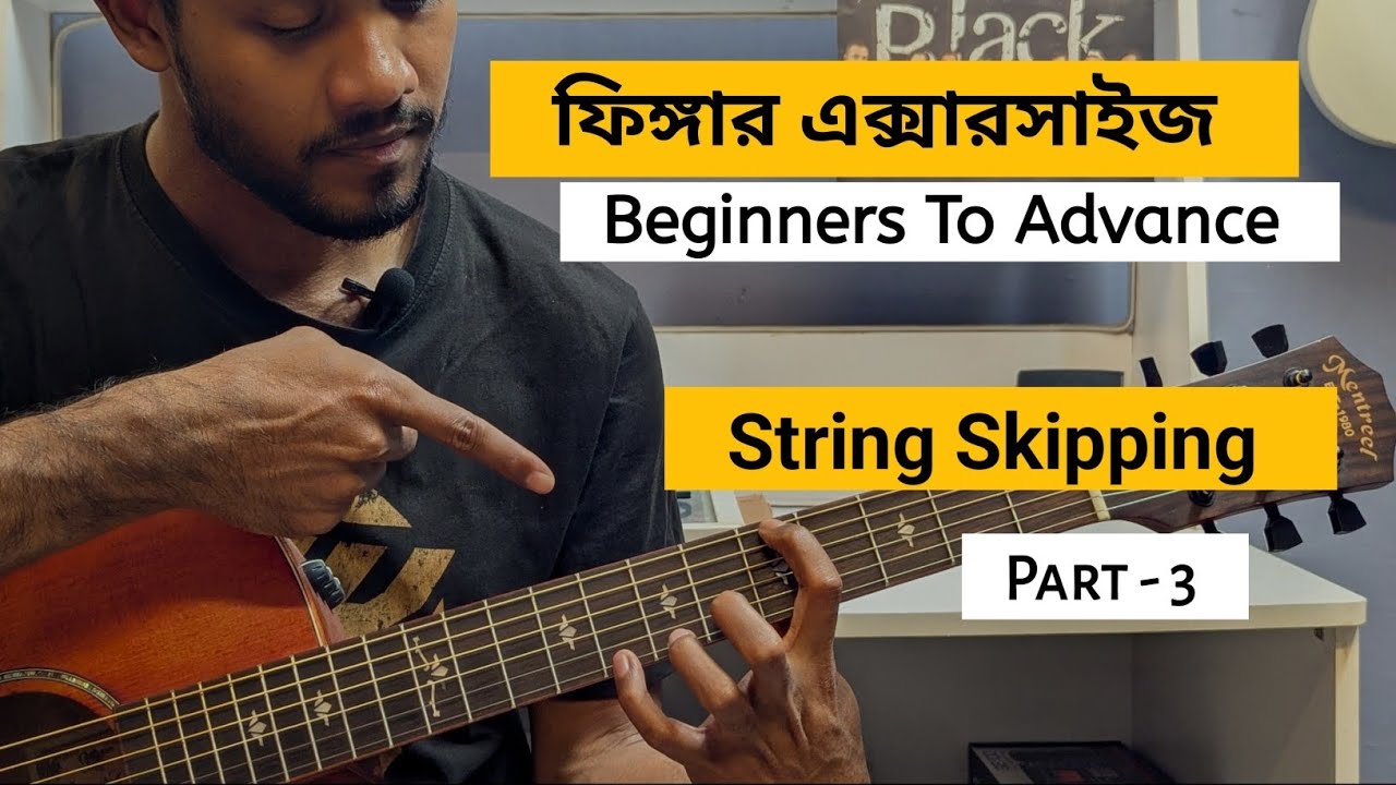Guitar Finger Exercise Beginners to Advance in Bengali | String Skipping Exercise - YouTube