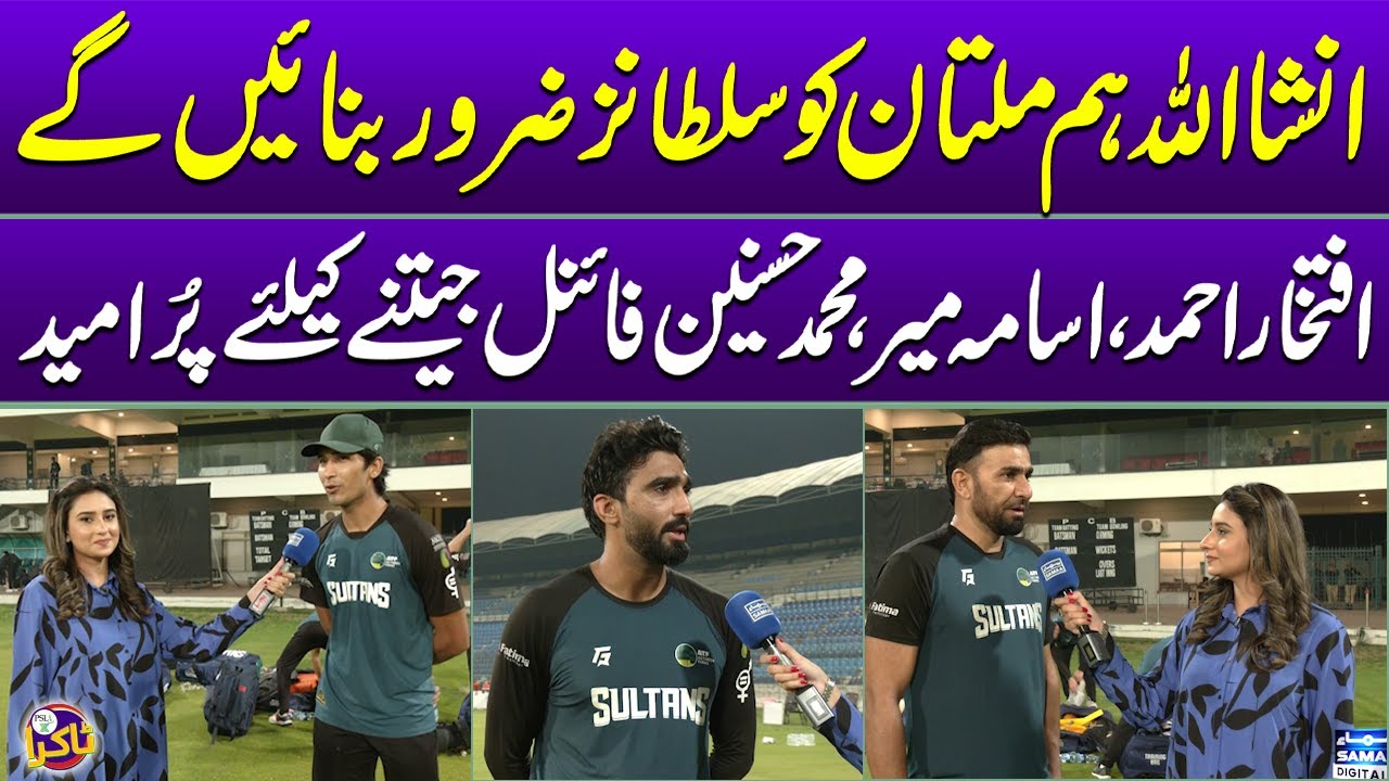 Iftikhar Ahmed, Osama Mir & Muhammad Hasnain Hopeful of Winning PSL 10 Final | PSL Takra - YouTube