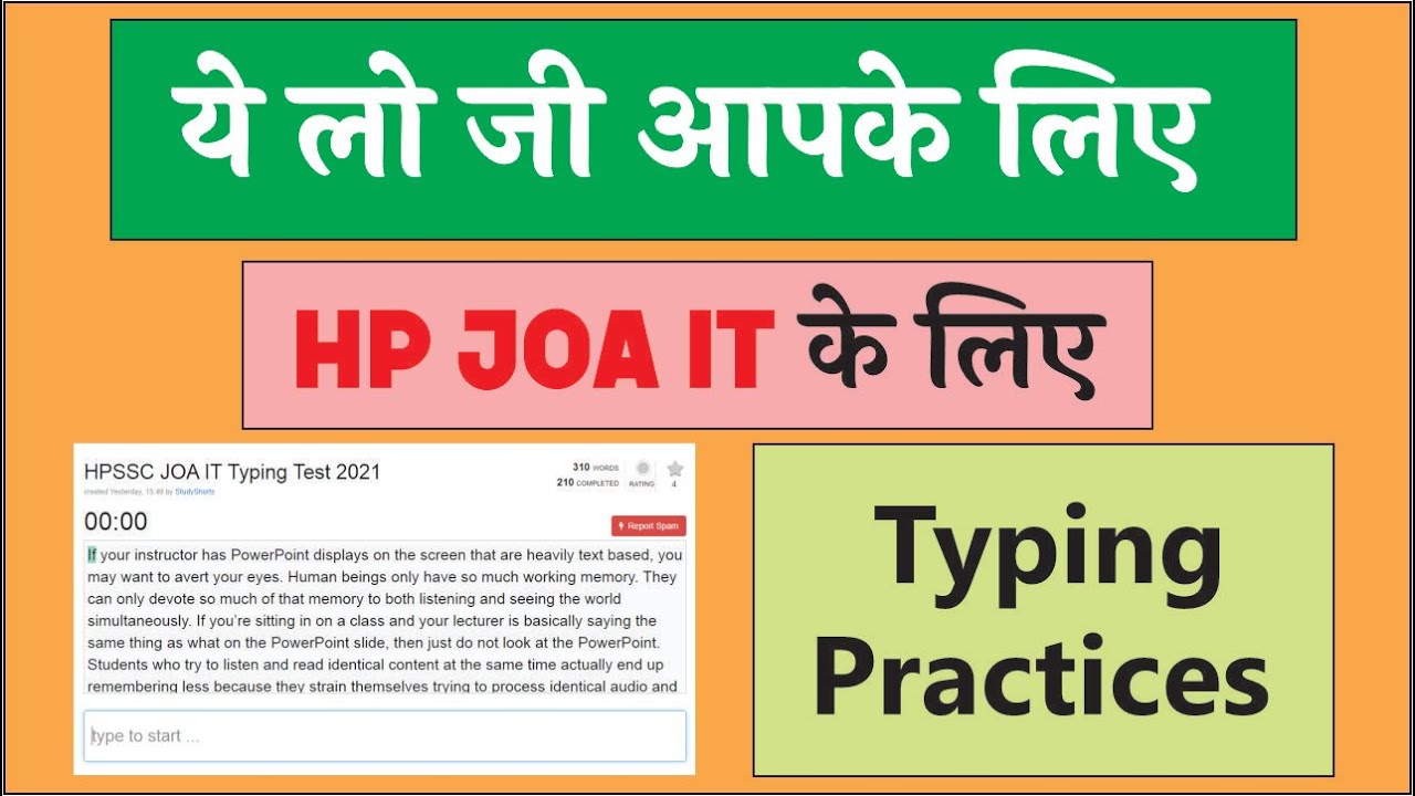 typing-practices-for-hp-joa-it-hpsssb-post-code-817-typing-test