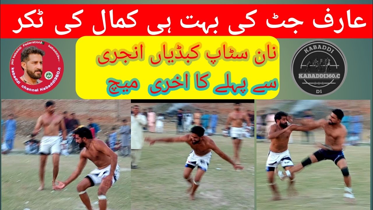 Arif jatt | 76 pind wala | Best kabadia Arif jutt January 25, 2024 ...