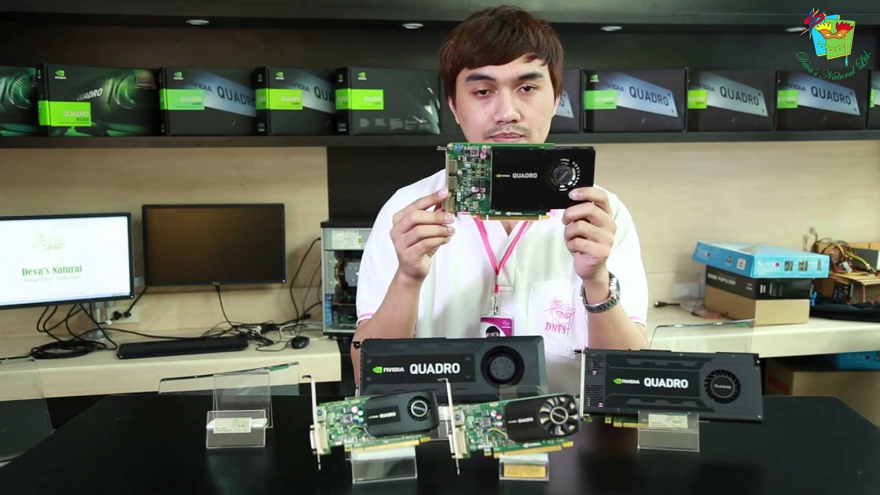 แนะนำการ์ดจอเพื่อการทำงาน NVIDIA Quadro K Series ( New line-up ) - YouTube