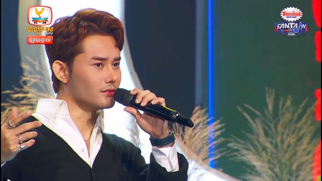 ថៃ នរៈបណ្ឌិត | Bennie Thai - ស្រឡាញ់ពេកអូនបានចិត្ត (Live Bacchus Fantasy Concert 2025) - YouTube