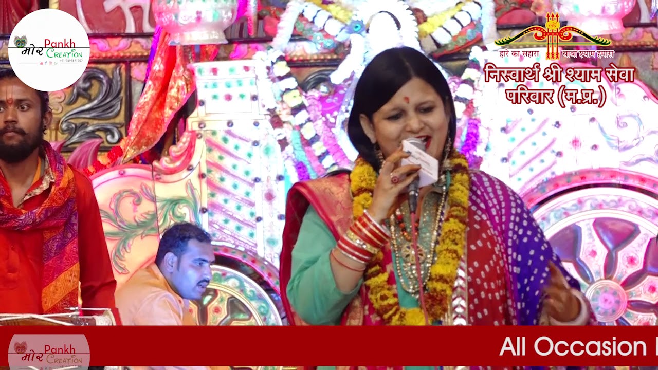 Falgun Mela 2019 | हजारों बार देखा हैं हजारों बार सजते हो | Ritu Pandey ...