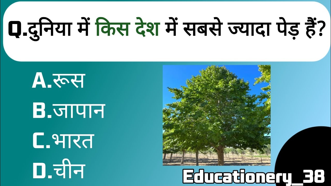 General knowledge hindi|| extra knowledge for education || most ...
