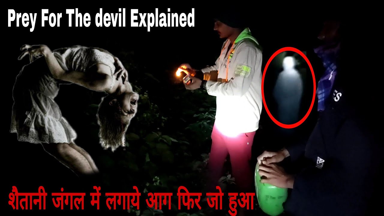 शैतानी जंगल में लगाये आग फिर जो हुआ | Prey For The devil Explained | शैता पूजा@Pk Haunted Vlogs ...
