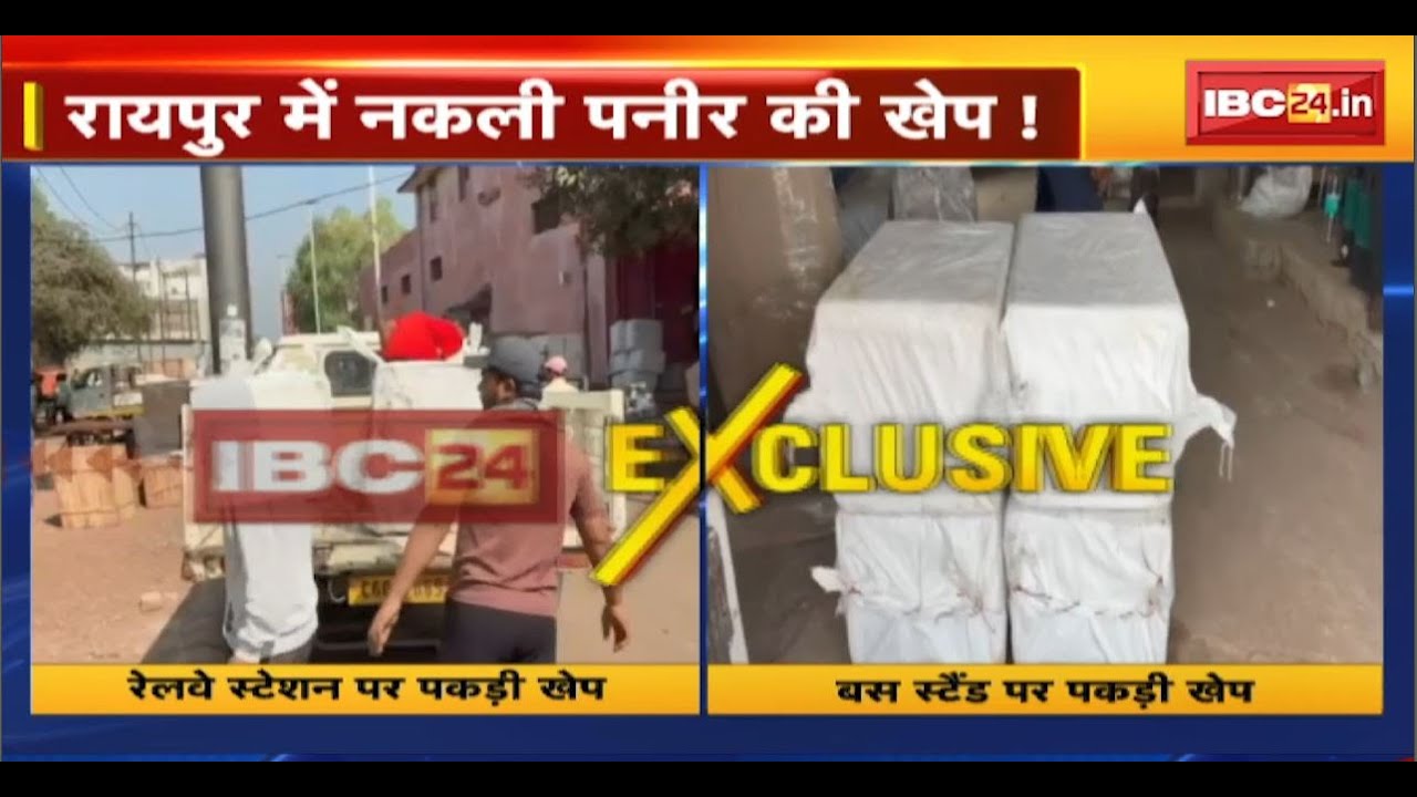 BREAKING NEWS: Raipur में रेलवे स्टेशन के बाद IBC24 को भाठागांव बस ...