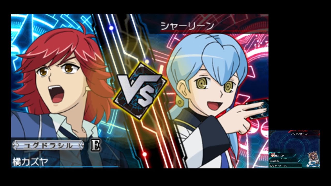 Me Vs Sharlene - Cardfight Vanguard: Lock on Victory - YouTube
