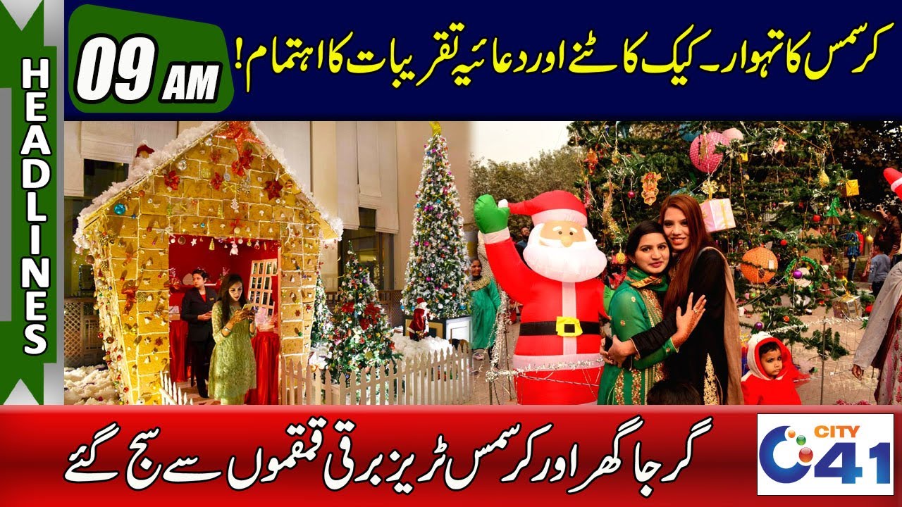Celebrations Of Christmas | 9am News Headlines l 25 Dec 2023 l City 41 ...