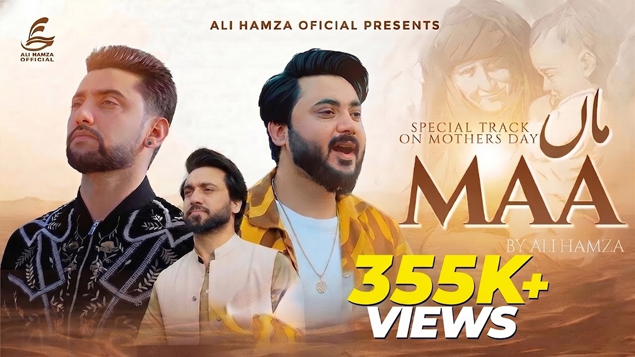 Maa | Ali Hamza | Amanat Ali | Aoun Ali khan | Mother’s Day Special ...