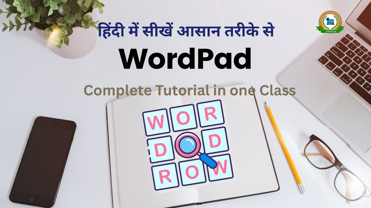 WordPad Full Tutorial in One Video 📄 | आसान भाषा में सीखें | Hindi ...