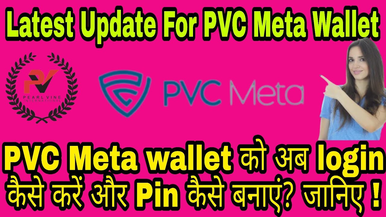 Latest Update PVC Token !! जानिए PVC META Wallet को login कैसे करें और ...