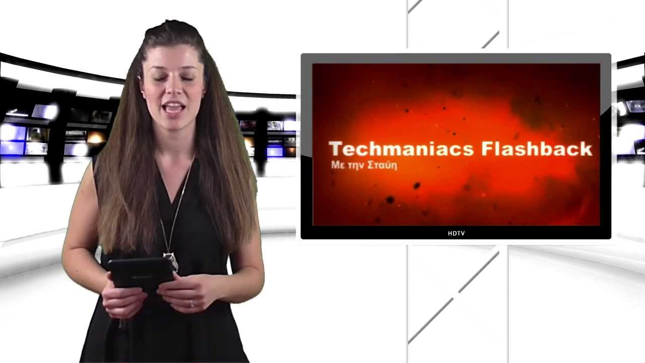 Techmaniacs FlashBack: Επεισόδιο 9 - YouTube