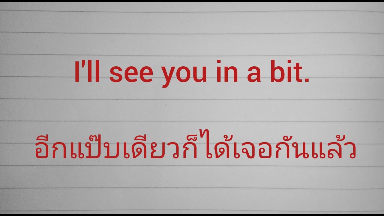 English Tinglish to Thai words EP35 - YouTube