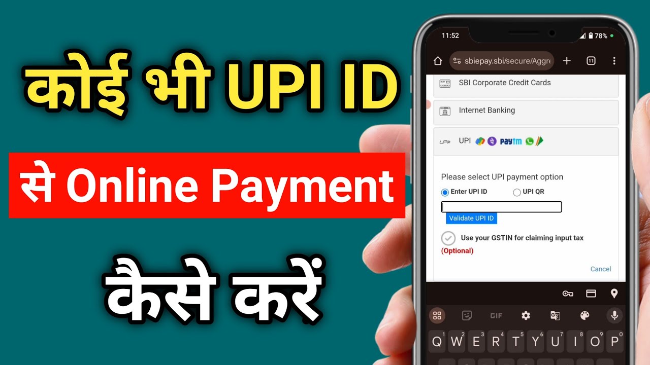 Koi bhi UPI ID se Online Payment kaise kare | upi se payment kaise kare ...