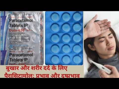 DOLO 650 MG TABLET ! PARACETAMOL 650 ! USE ! DOSE ! SIDE EFFECTS ...