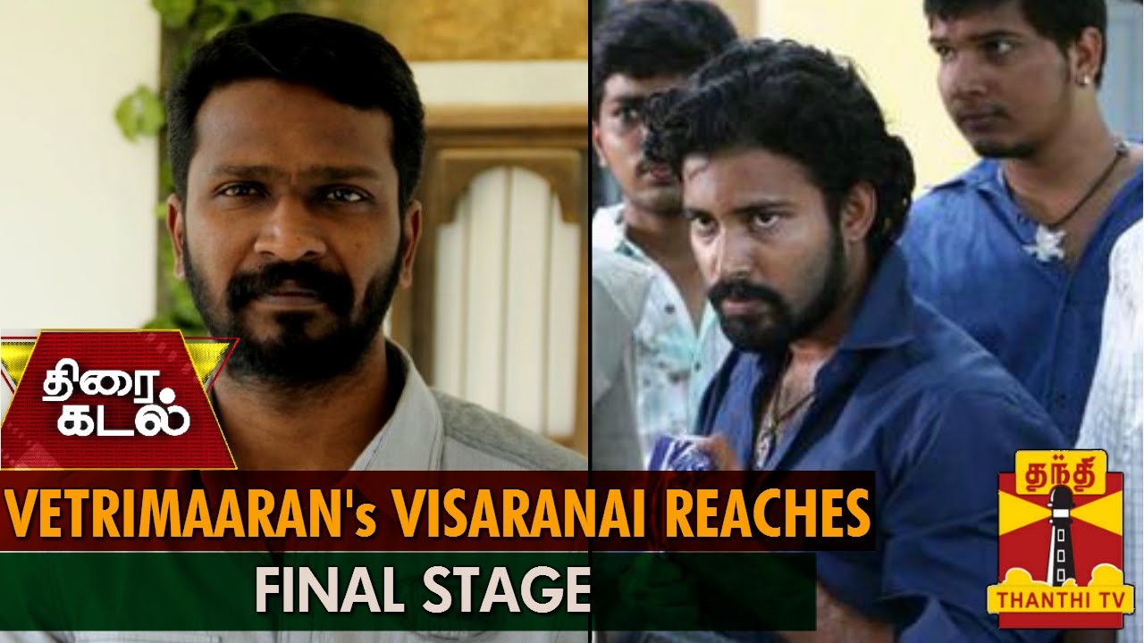 Vetrimaaran's Visaranai Shoot Reaches Final Stage - Thanthi TV - YouTube