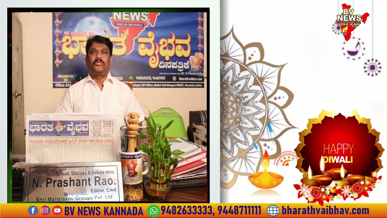 bgm,happy deepavali. Dr.n prashant rao,editor bharat vaibhav daily ...