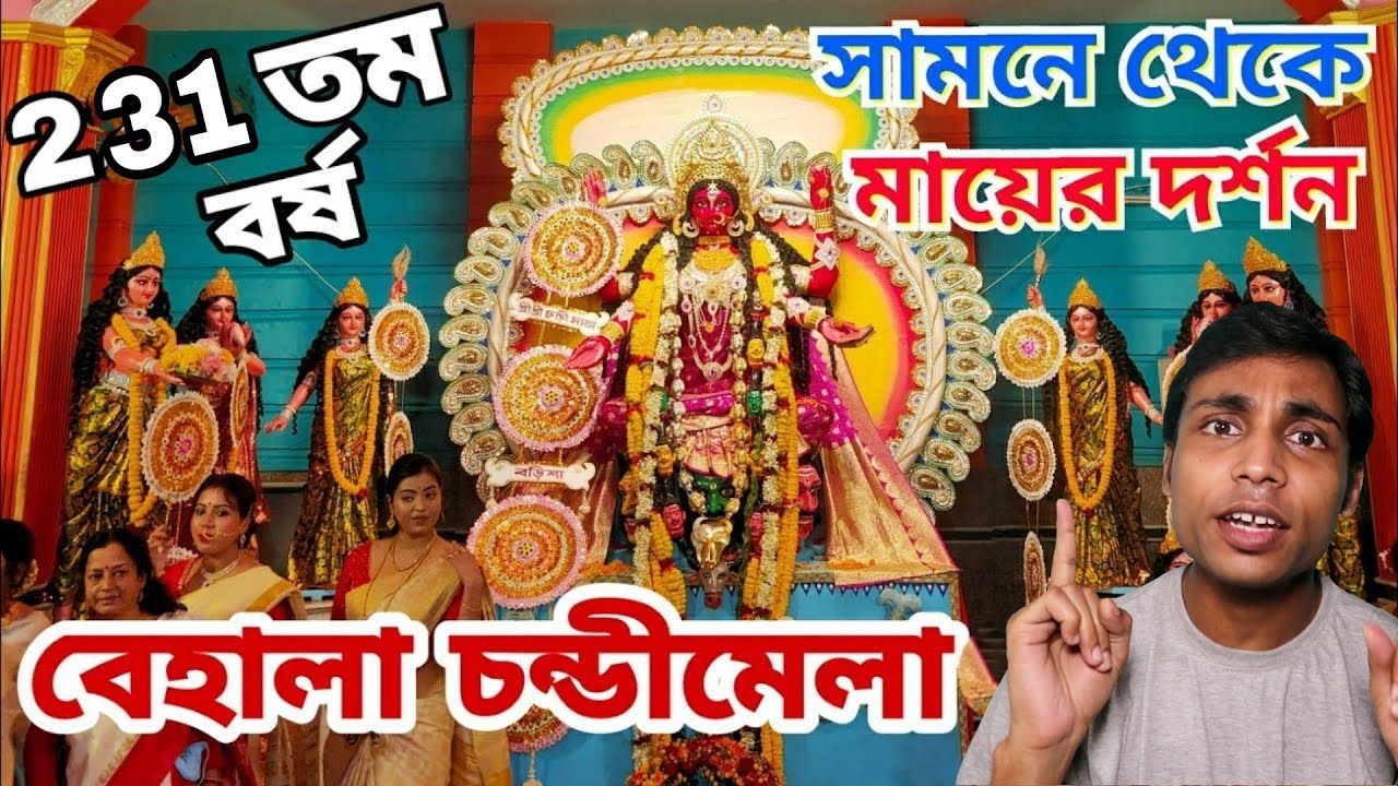 Chandi Mela 2023 | Behala Chandi Mela 2023 | Barisha Chandi Mela 2023 ...