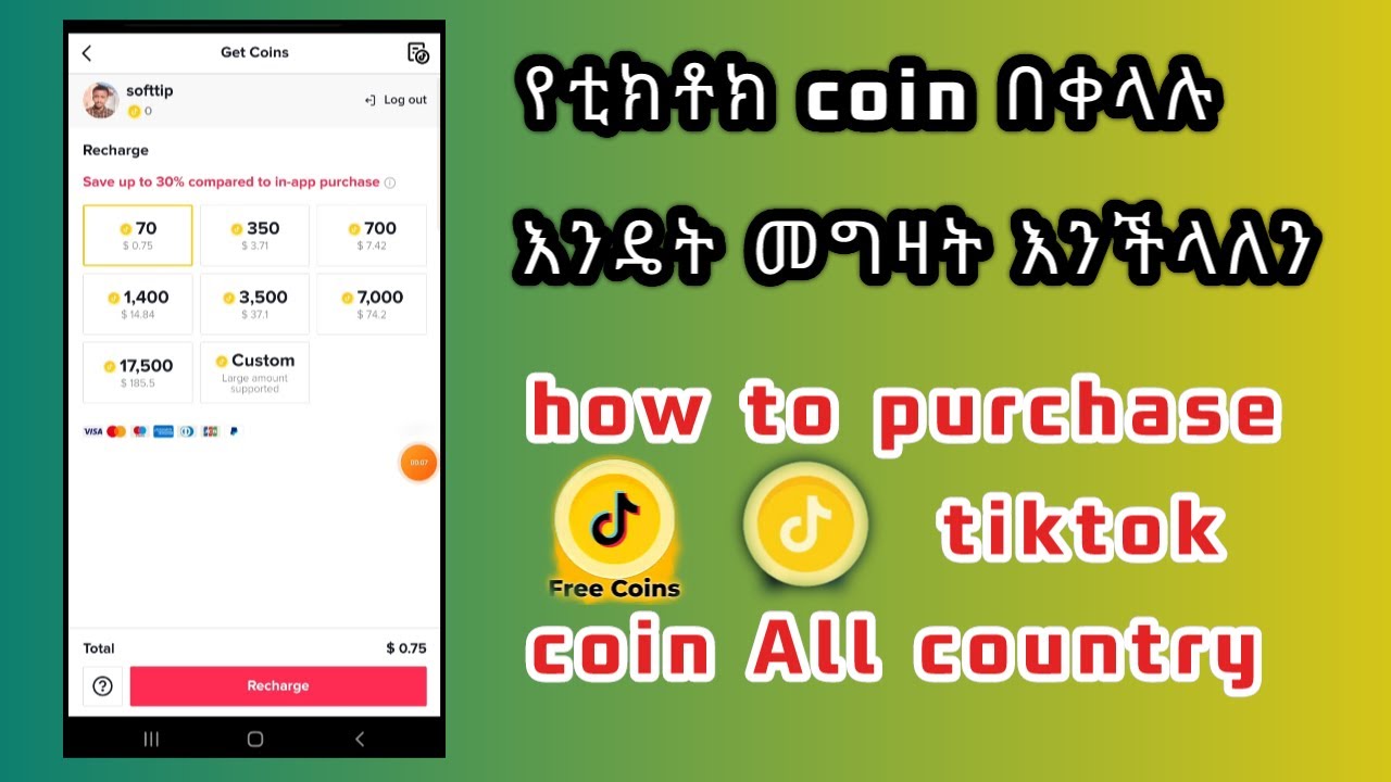 🛑how to purchase tiktok coin All country/የቲክቶክ coin 🪙 እንዴት መግዛት እንችላለን ...