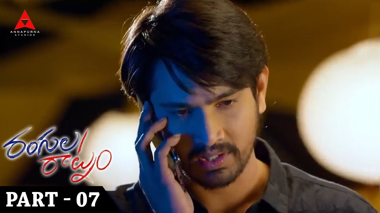 Rangula Ratnam Telugu Movie Part 07 || Raj Tarun, Chitra Shukla ...