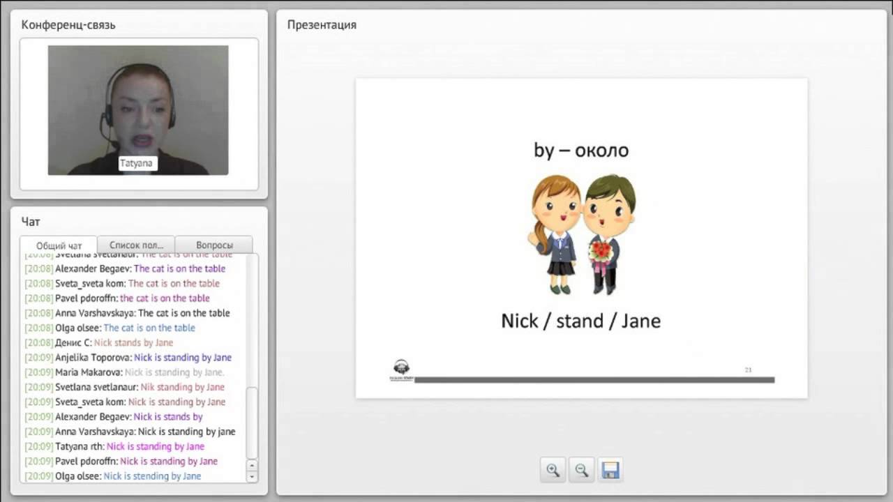 Английский. Prepositions: on, in, into, onto, at, to. Предлоги on, in ...