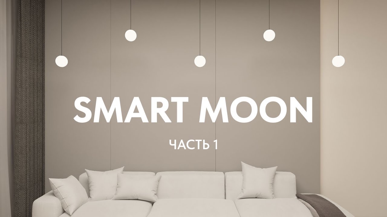 Обзор серии SMART MOON ч.1 - YouTube