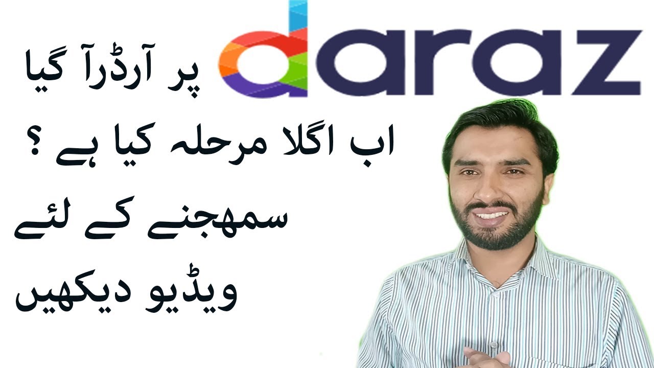 How to process order on daraz / earn money online at home - YouTube