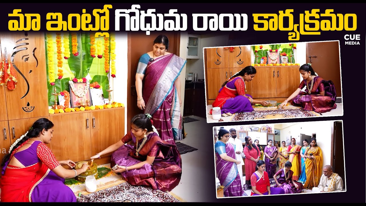 Godhuma Rayi Event For My Daughter Marriage | Pasupu Celebration | Bigg ...