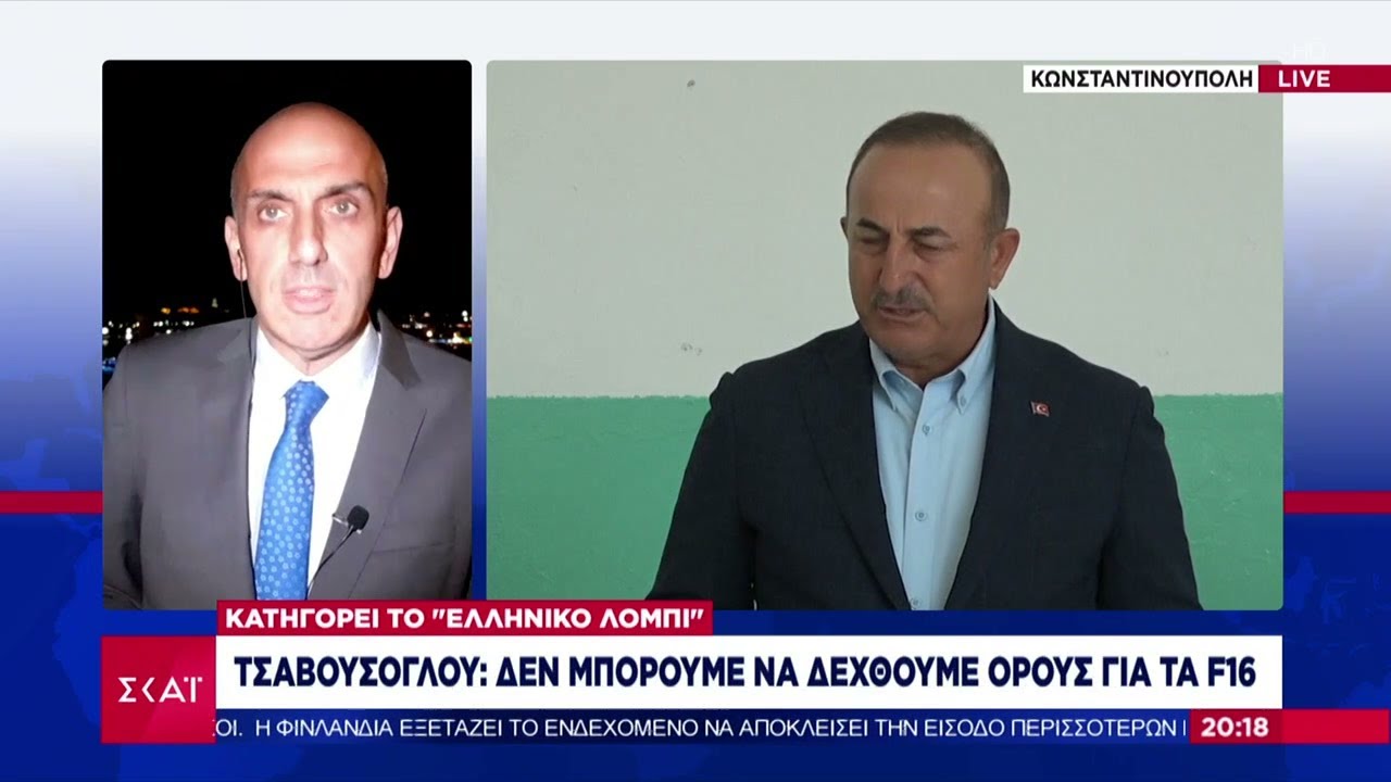 Τσαβούσογλου:Δεν μπορούμε να δεχθούμε όρους για τα F16–Την άλωση της ...
