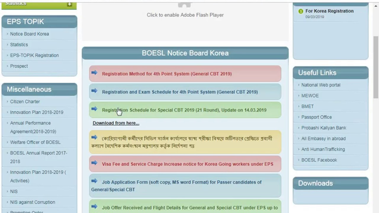 Boesl Result Publish Information - YouTube