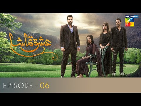 Ishq Tamasha Episode 6 | Junaid Khan | Aiman Khan | Kinza Hashmi | HUM TV Drama