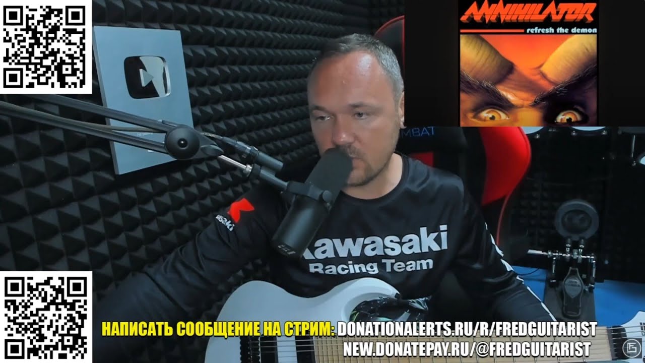 FREDGUITARIST СЛУШАЕТ АЛЬБОМ ANNIHILATOR - REFRESH THE DEMON 1996 ГОДА ...