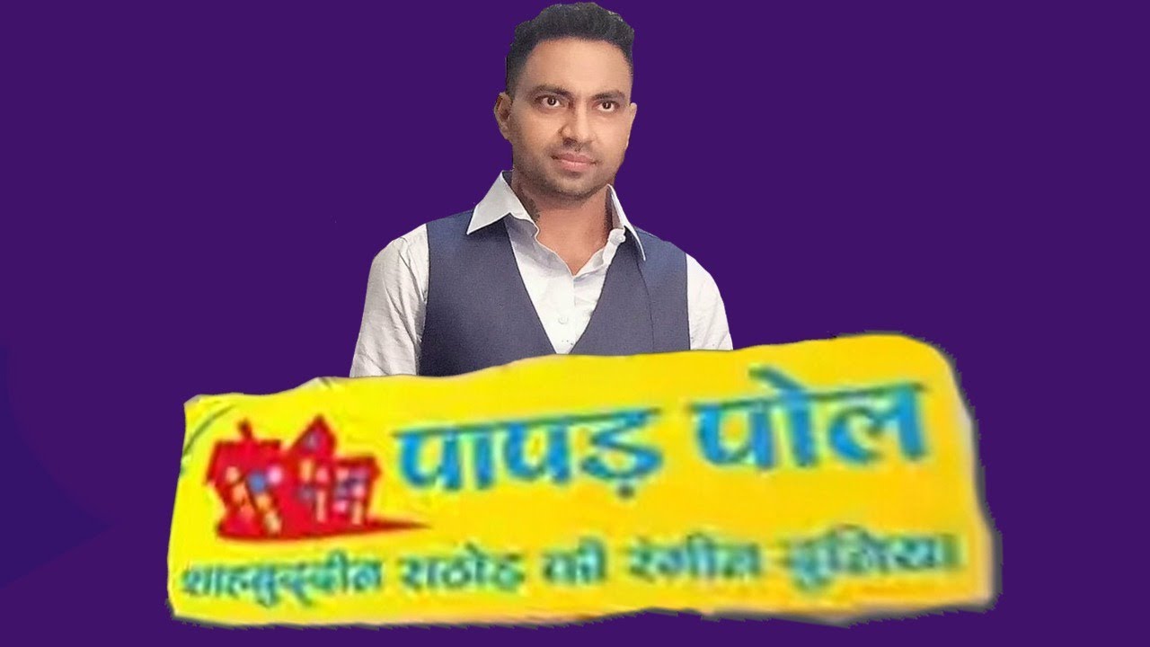 Papad pol - Shahabuddin Rathod ki Rangeen Duniya | Title song by Vicky ...